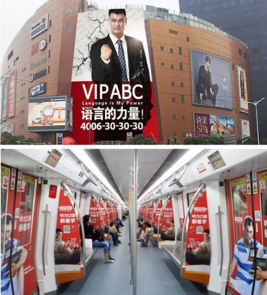 D+J Media与VIPABC一起见证“语言的力量”|影片|主演_凤凰资讯