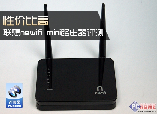 智能路由黑马 联想newifi mini性价比高|newifi|mini_凤凰财经