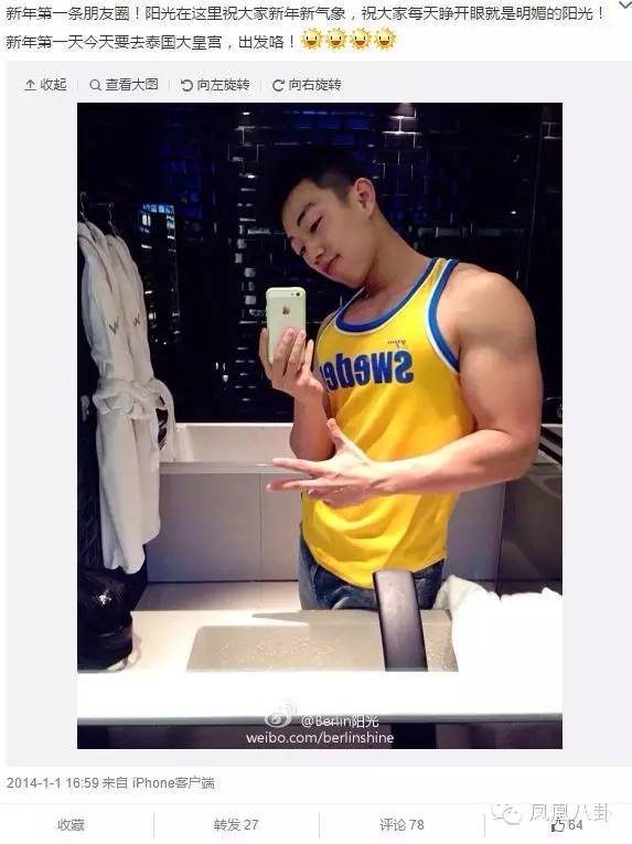 王凯是gay？到底是谁在“黑”wuli凯凯王？