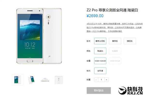 联想ZUK Z2 Pro首轮1秒售罄 9大黑科技|联想ZUK Z2 Pro|ZUK Z2 Pro_凤凰科技