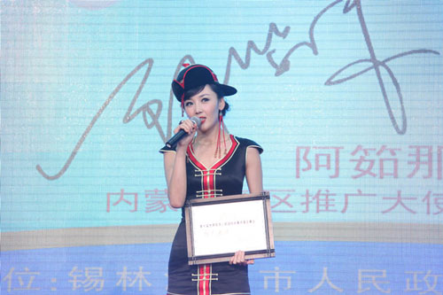 阿筎那获聘世界旅游小姐 国际大赛推广大使_音乐频道_凤凰网