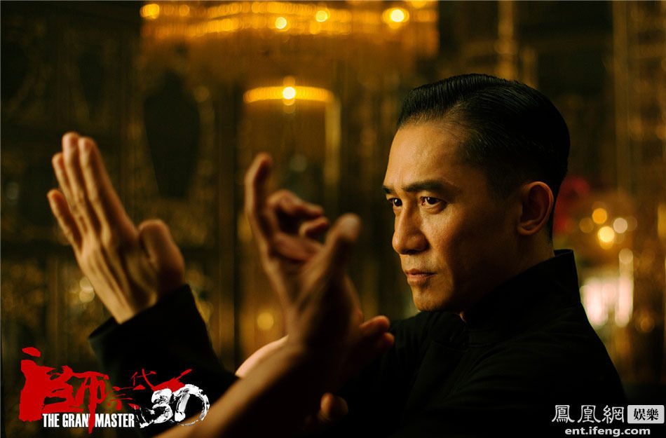 《一代宗师3D》今日公映 重识王家卫再会梁朝伟[高清大图]_娱乐频道_凤凰网